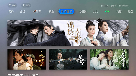 【VST全聚合】CIBN影视·VST全聚合TV版_VST全聚合TV版官网-沙发管家TV版应用市场